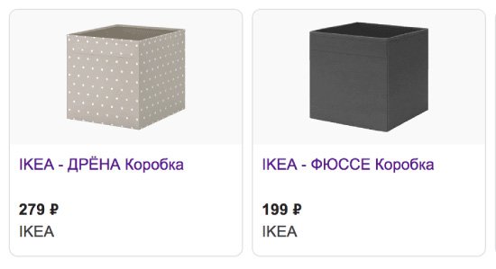 Коробки из икеа для стеллажа - 86 фото