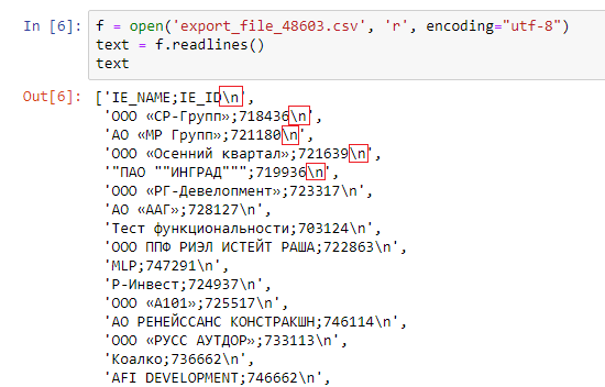 Перевод текста на новую строку в Python Как перенести текст на новую 